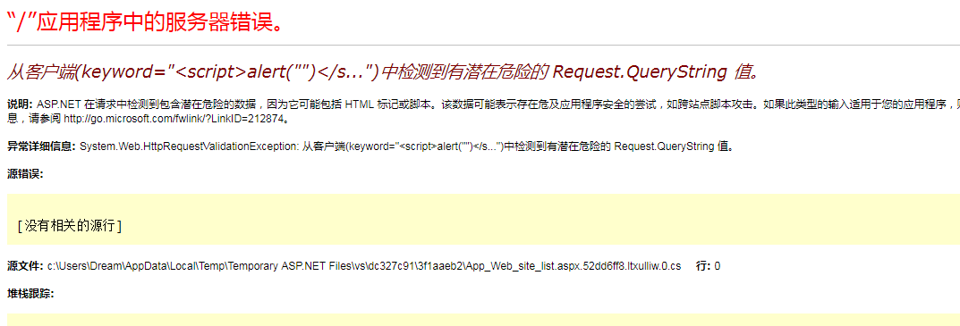 从客户端(keyword=“ alert(”“”“)